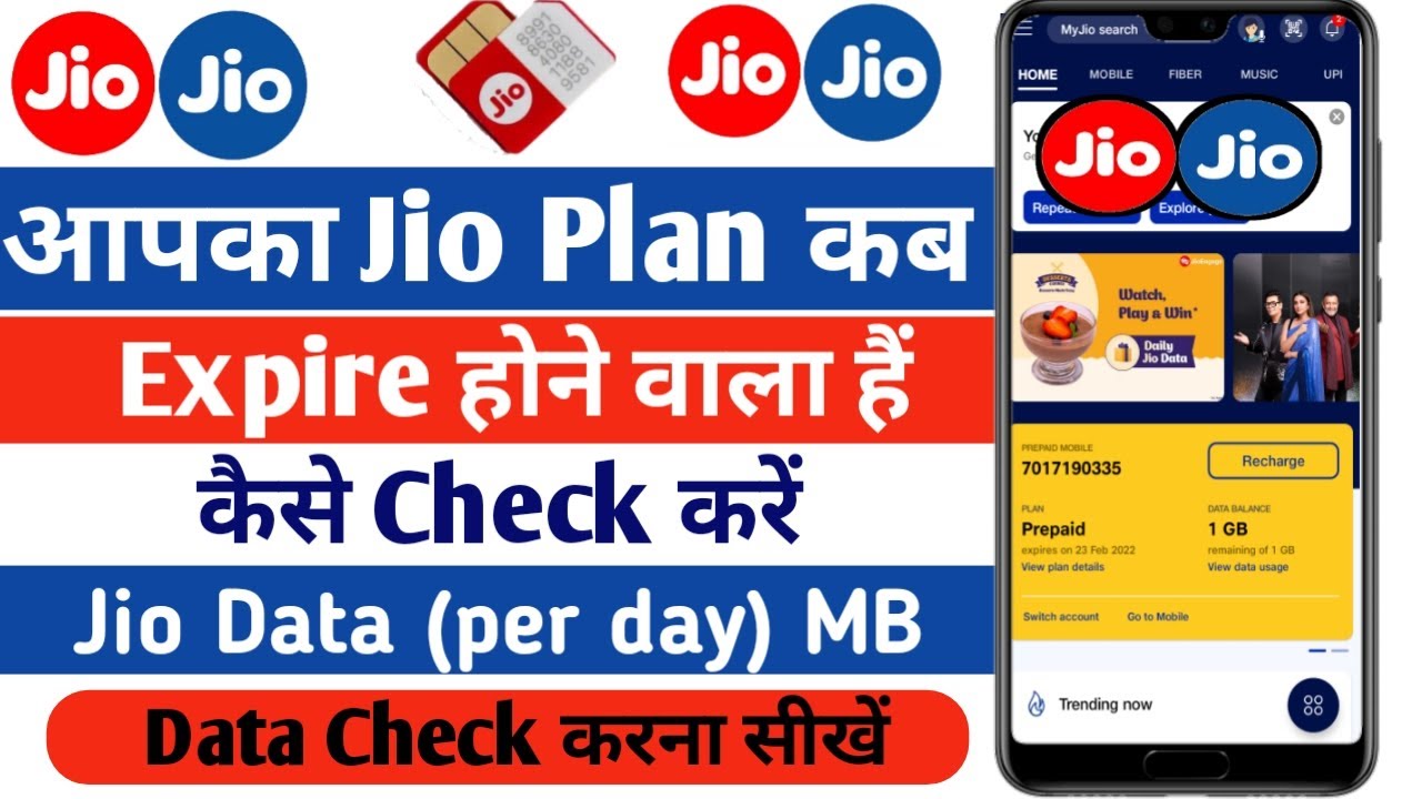 Jio App Apne Jio Plan Ki Expiry Date Data Balance Check jio-app-apne-jio-plan-ki-expiry-date-data-balance-check