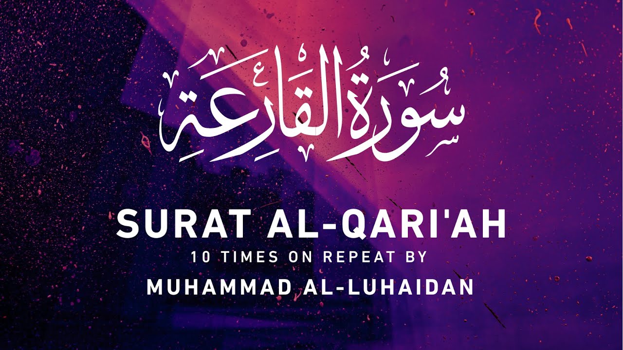 Surat Al-Qariah - 10 Times On Repeat | Muhammad Al-Luhaidan | Beautiful ...