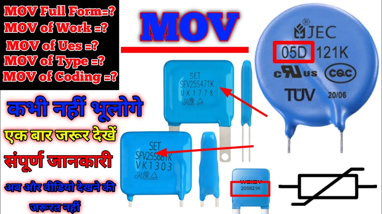 (MOV) Metal Oxide Varistor || MOV Of Coding || MOV of Ues || MOV of ...
