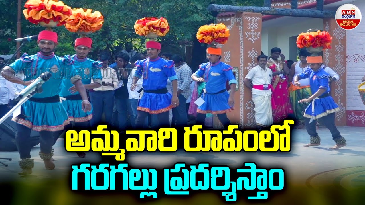 అమ్మవారి రూపంలో గరగల్లు ప్రదర్శిస్తాం..! 'Garaga Folk' Dance Attracted ...