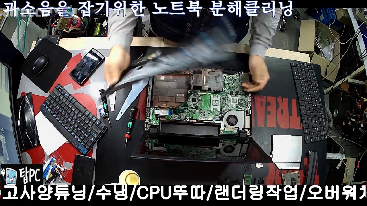 Lg xnote a515노트북분해클리닝 전문 탑PC 1 1 - YouTube