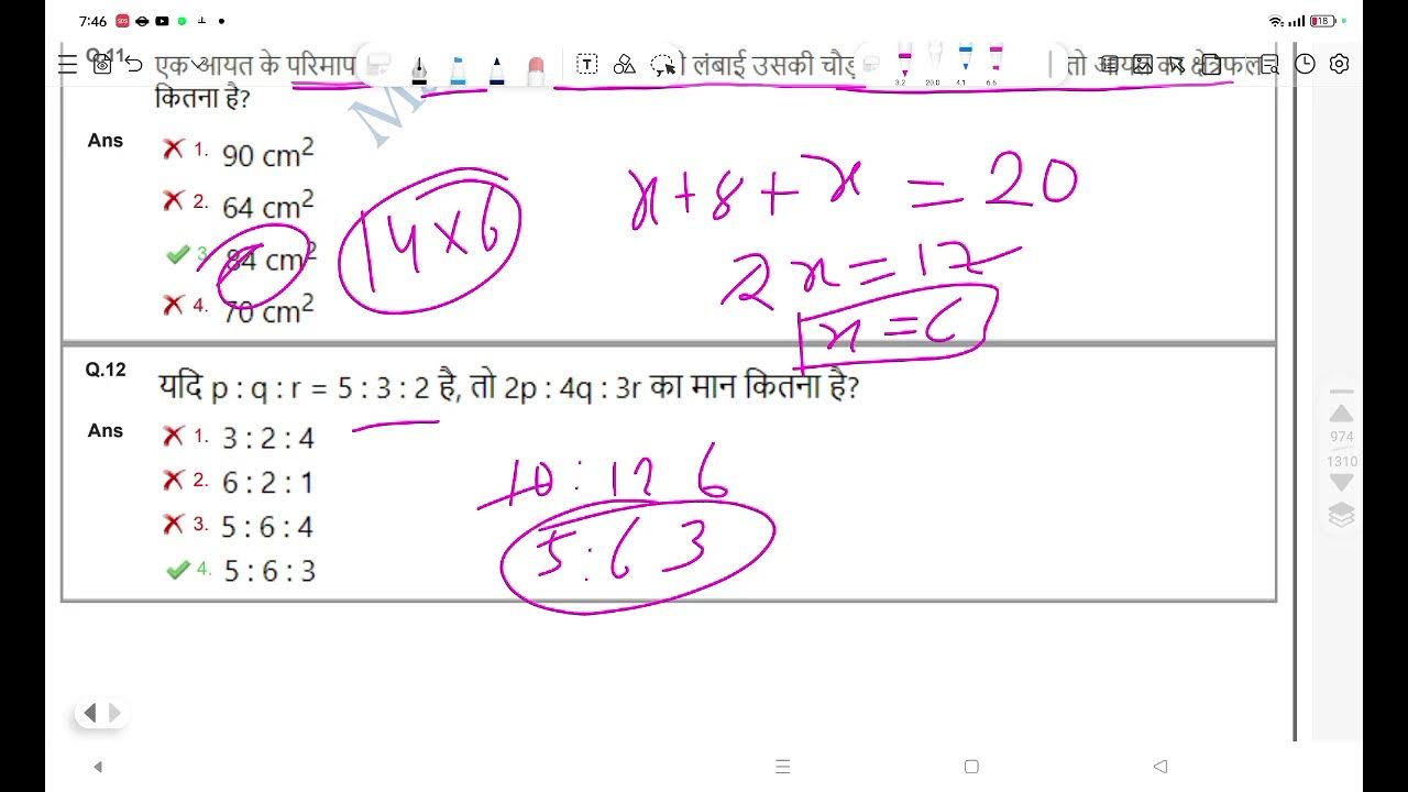 SSC GD 2024 MATHS (1 mar , 2024 4th shift) || SSC GD Maths Solution By Rahul Sir || #gd - YouTube