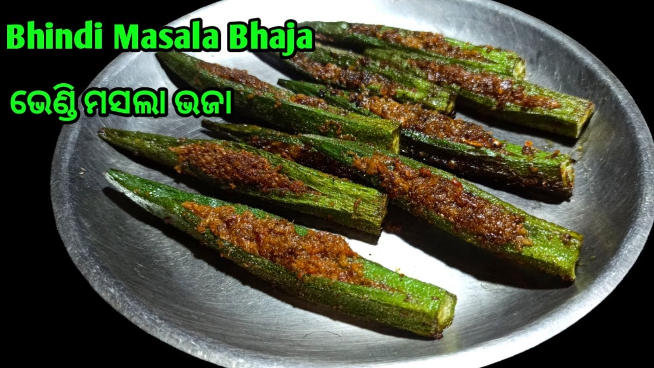 Bhindi Masala Bhaja How To Make Bhindi Masala Bhaja Odia Recipe - YouTube