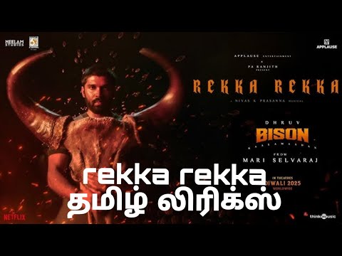 Rekka Rekka tamil lyrics 💯💥 ️‍🔥😈 - YouTube