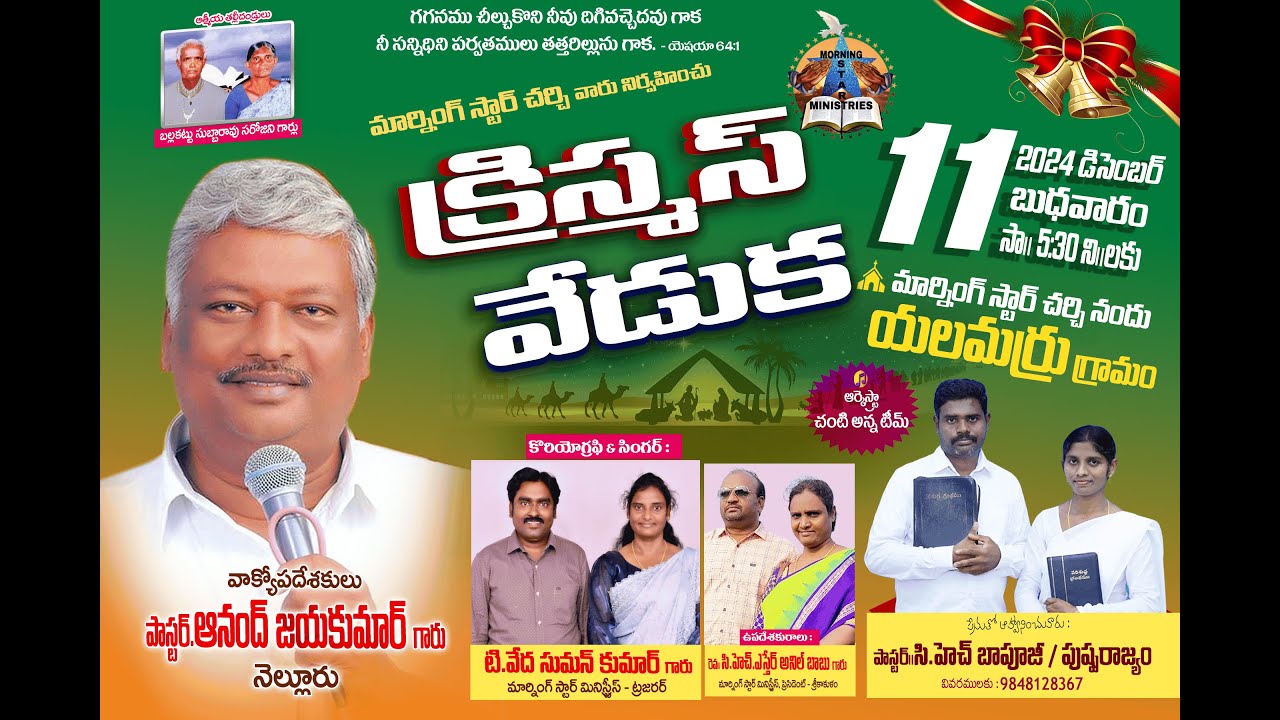 Live streaming of vedakumari Chatragadda - YouTube