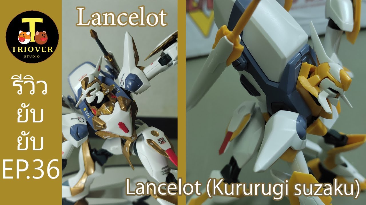รีวิว ยับ ยับ Lancelot (Suzaku Kururugi.)Code Geass. - YouTube