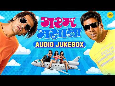 Garam Masala Full Movie Audio Jukebox |Akshay Kumar John Abraham Paresh Rawal Rimi Sen | Pritam