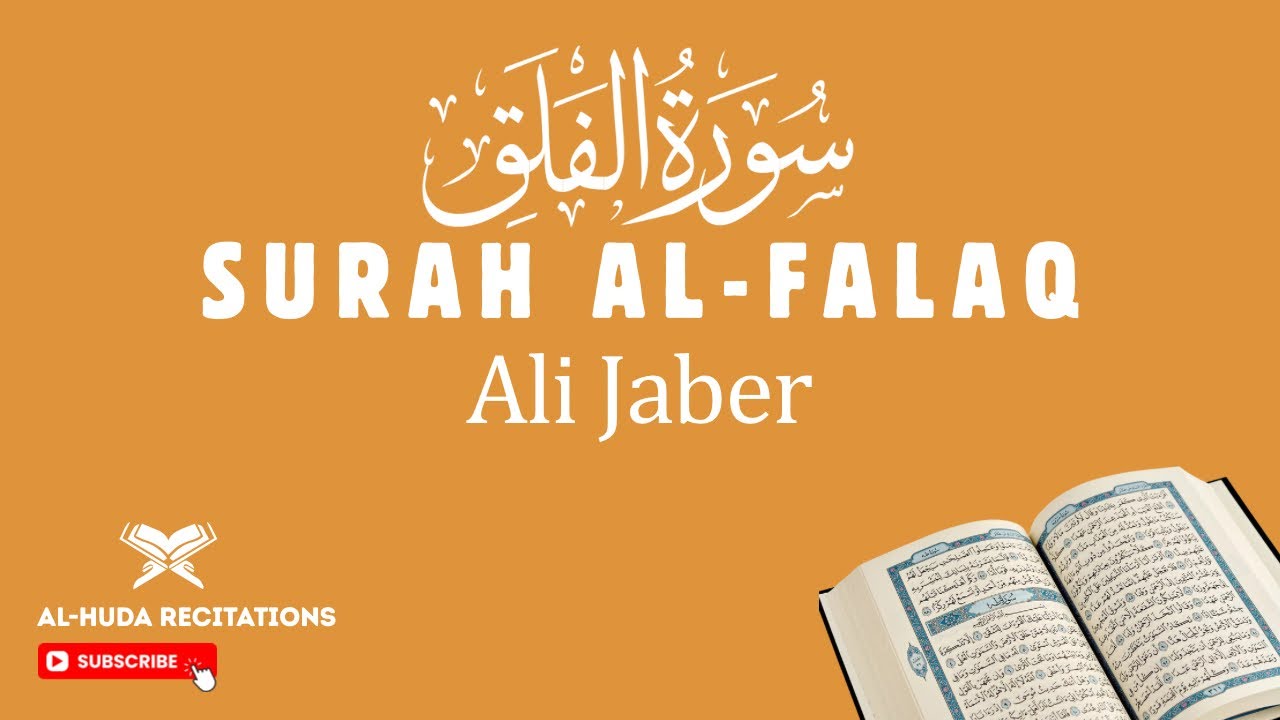 Al-Quran | Surah 113 | Al-Falaq - سُورَۃُ الفَلَق | Ali Jaber - YouTube