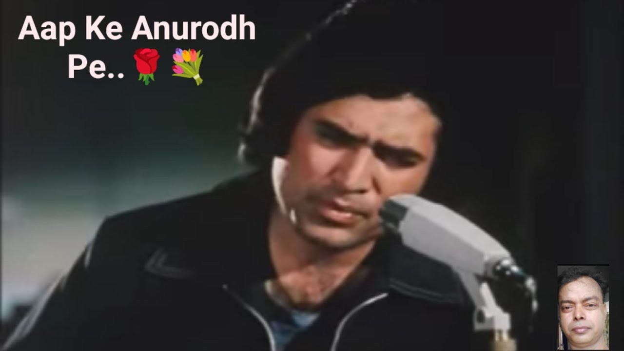Aap Ke Anurodh Pe II Rajesh Khanna II RD Burman II Anurodh - YouTube