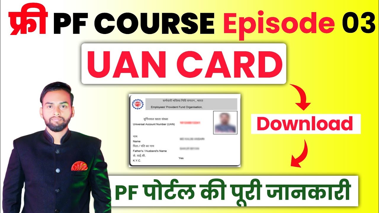 Uan card download kaise kare | how to download uan card online, pf card ...