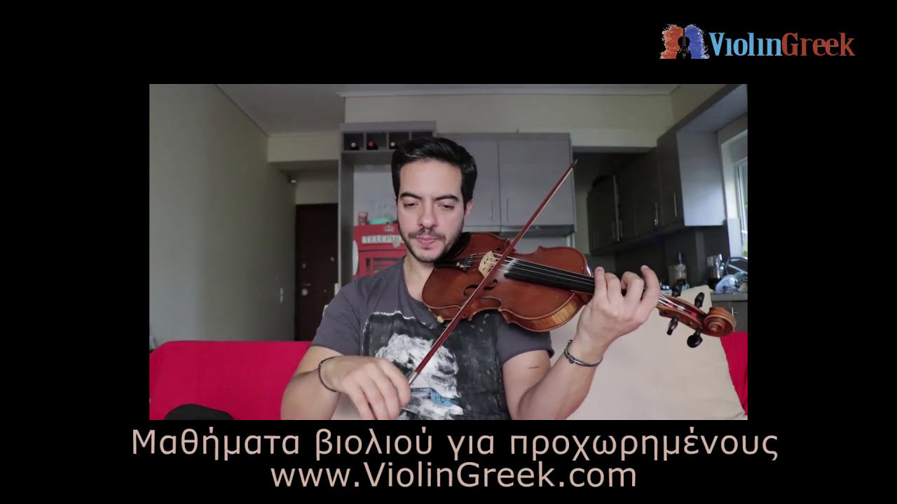 Greek Violin Lesson - Kerkyraikos Teaser - YouTube
