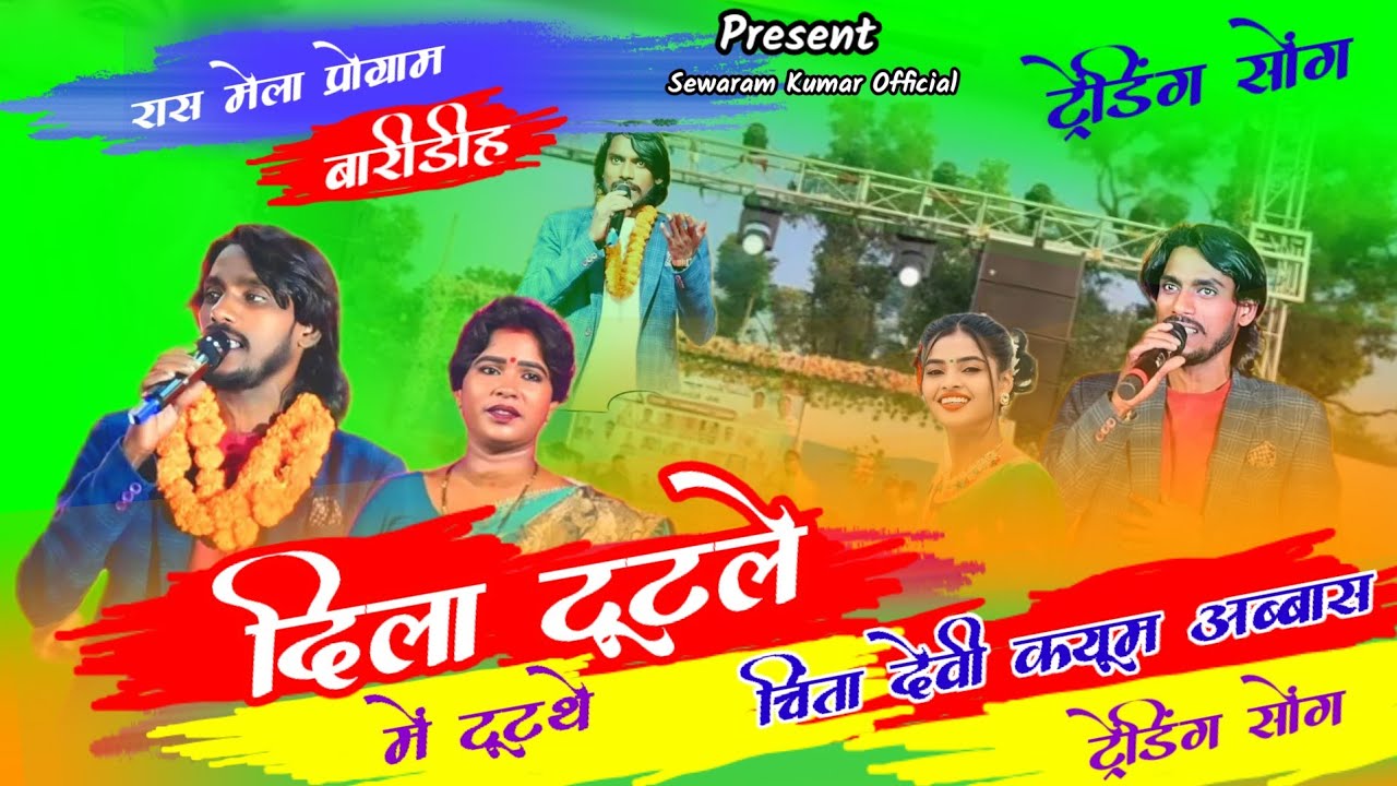 TUTALE DIL TUTATHE // NEW THETH NAGPURI VIDEO 2025 // SINGER KAYUM ...