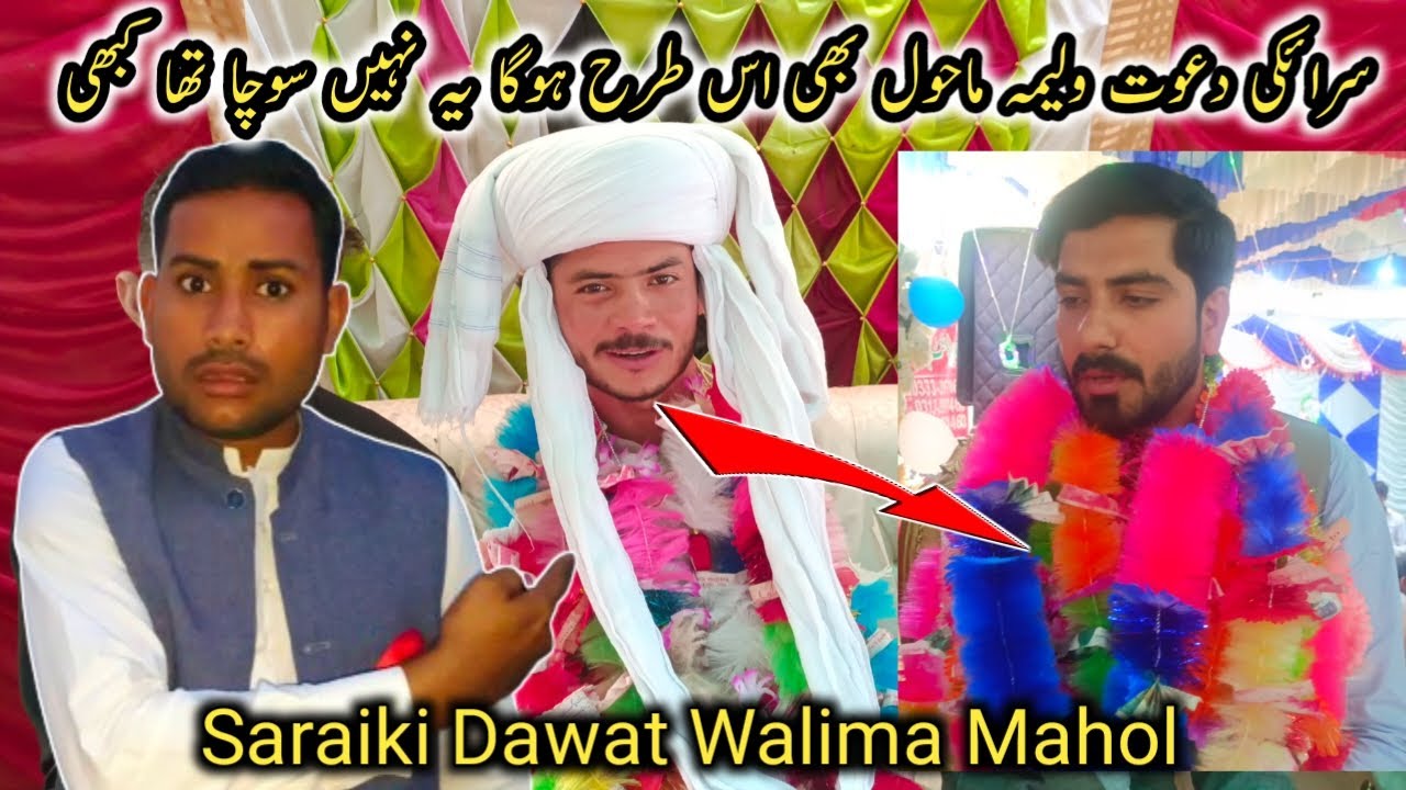 Saraiki Dawat Walima Mahol Is Tarah Hoga Yah Nahin Socha Tha😲 - YouTube