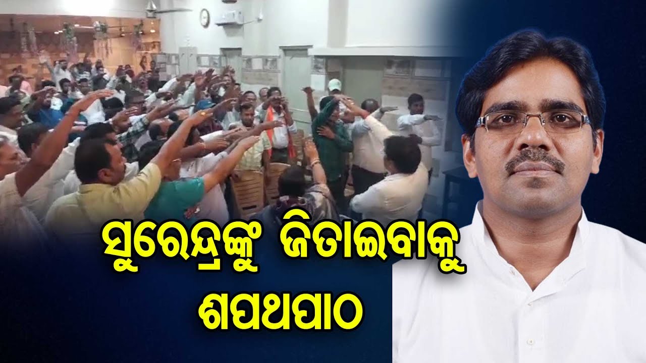 Kakatpur Assembly Election 2024: BJD leader Surendra Sethi's Supporters ...