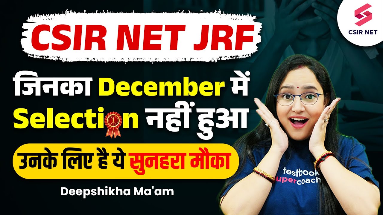 Not Qualified CSIR NET JRF Dec 2023 | Golden Opportunity for all | DBT JRF Exam | Deepshikha Ma ...