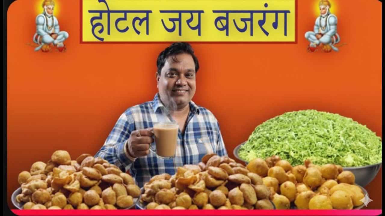RATLAM का सबसे Famous Nashta 🍵 | Poha + Ratlami Sev + Kesar Wali Chai ...