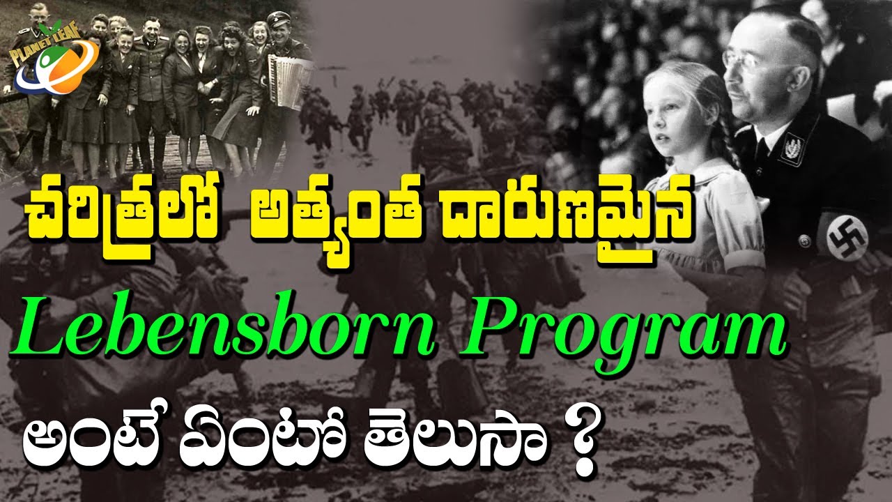 The Darkest History Behind Lebensborn Program || అంత్యంత దారుణమైన ...
