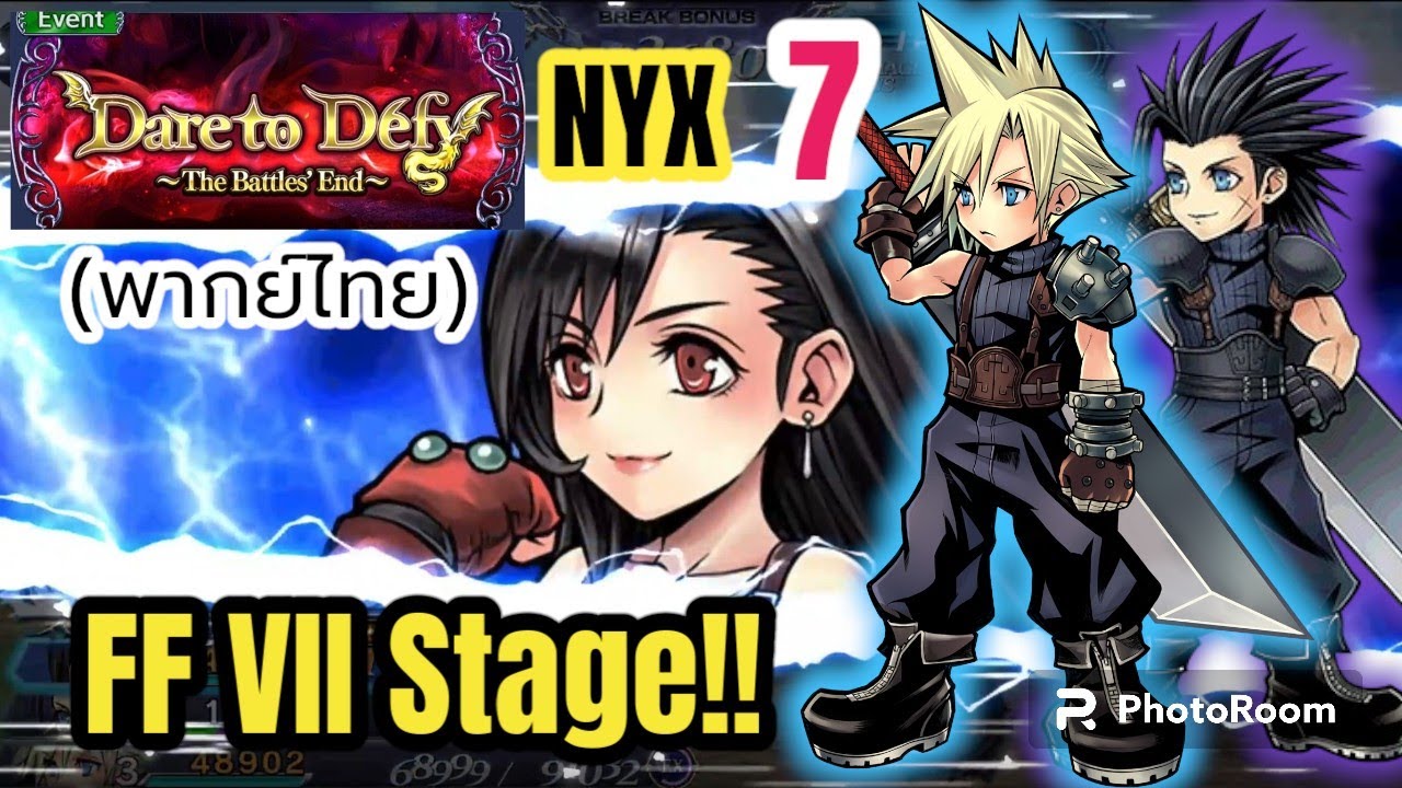 DFFOO (พากย์ไทย): บอสโหด โคตรเดือด Final VII ทั้งฉาก - Dare to Defy Nyx 7 - YouTube