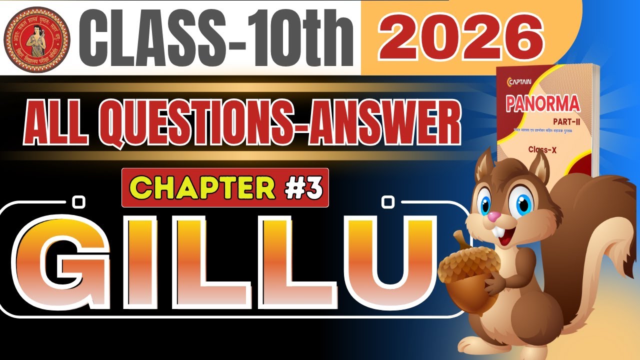 Gillu | Class 10 English Chapter 3 | All Question Answer | BSEB 2026 ...