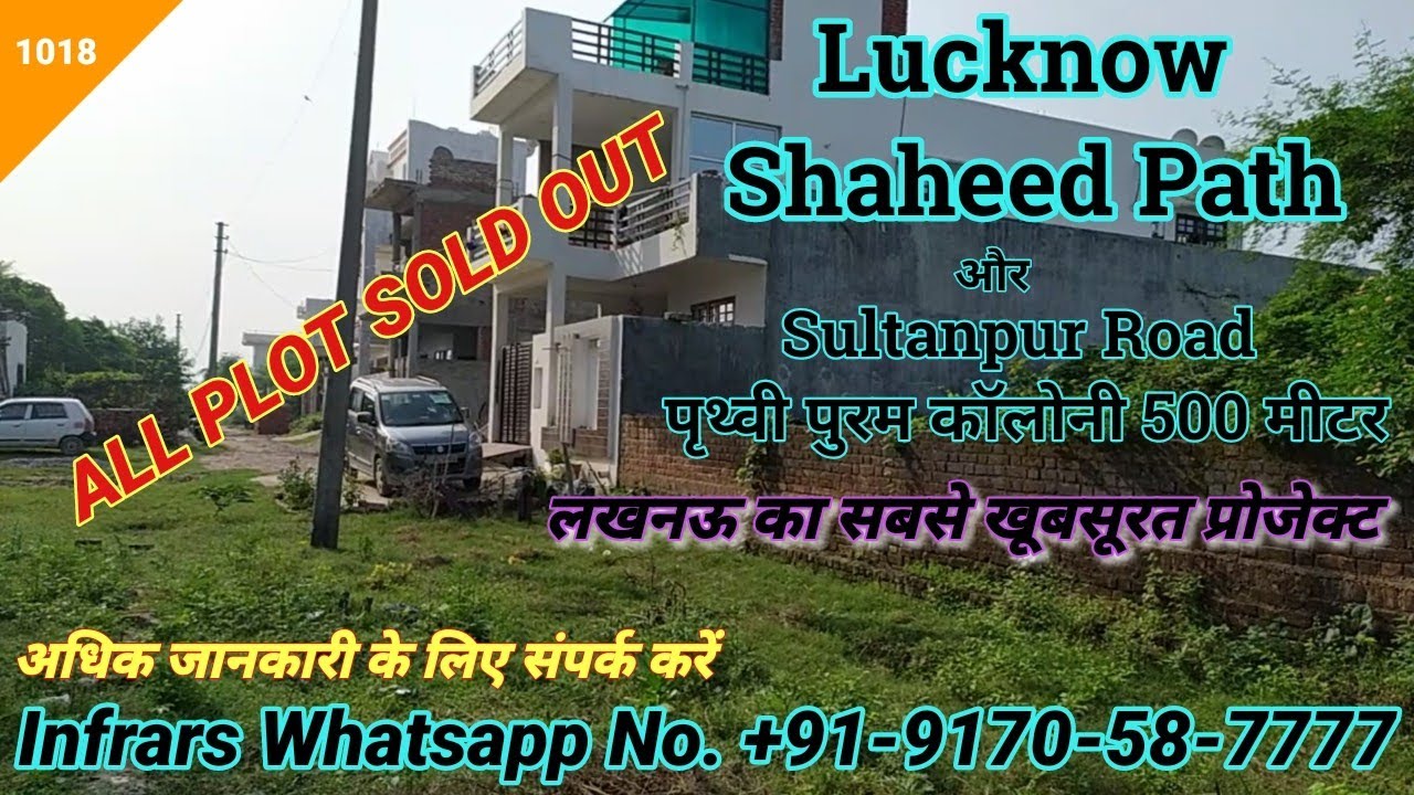 Plot on Shaheed Path and Sultanpur Road Cornor | UP112 Building Opp ...