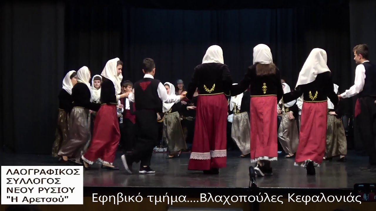 Βλαχοπούλες Κεφαλονιάς / Εφηβικό Λαογραφικού Συλλόγου Νέου Ρυσίου ''Η ...
