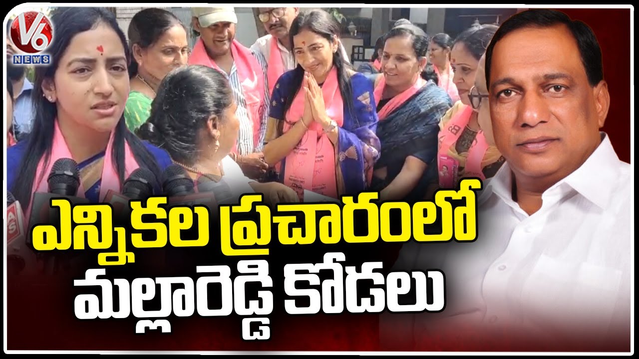 Malla Reddy Daughter in Law Preethi Reddy Election Campaign In Medchal ...
