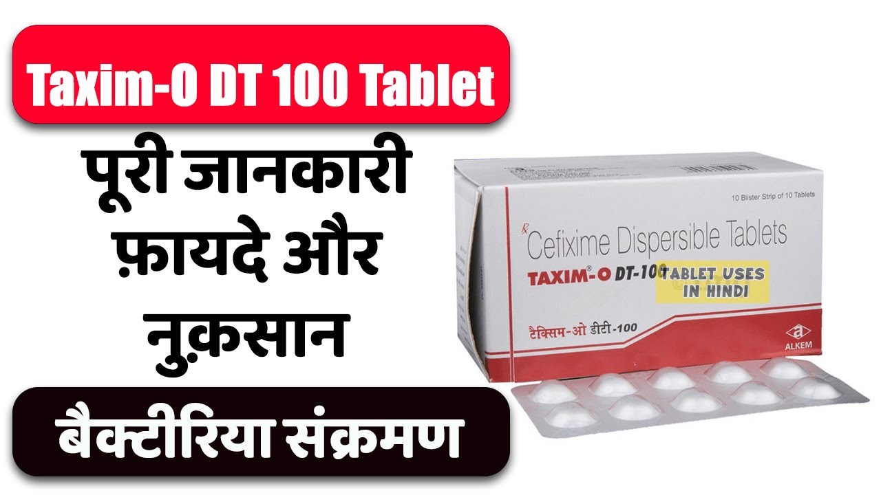 Taxim-O DT 100 Tablet Uses in Hindi | बैक्टीरिया से होने वाले संक्रमण ...