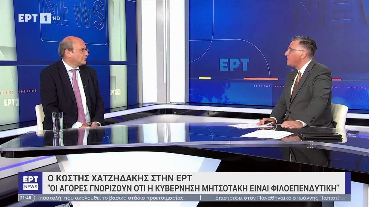 Ο Κ. Χατζηδάκης στο Κεντρικό Δελτίο Ειδήσεων της ΕΡΤ1 με τον Γ. Κουβαρά ...