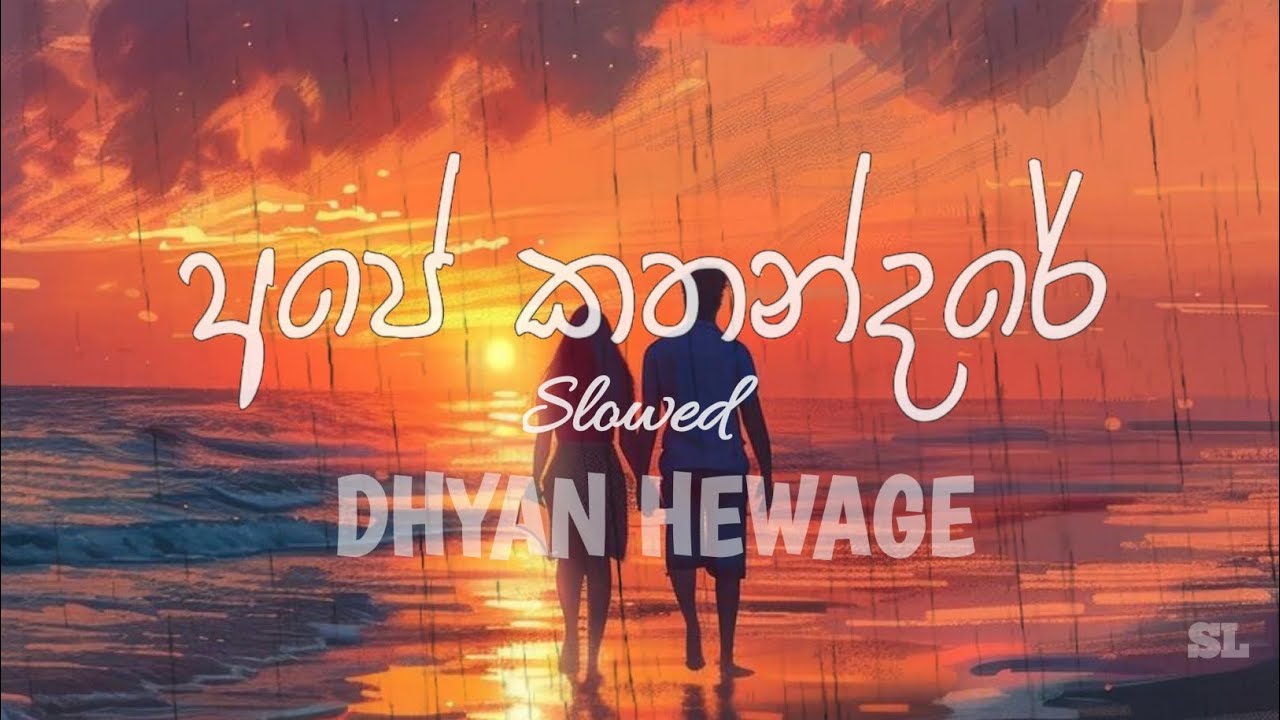 Ape Kathandare Lyrics | අපේ කතන්දරේ | Dyan Hewage - YouTube