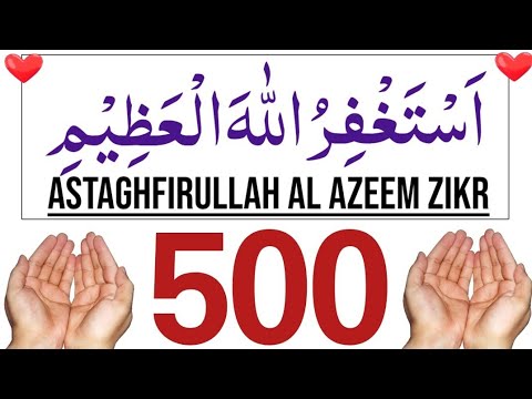 Astaghfirullah al azeem+astaghfirullah al azeem zikr 500 times|Al-azkar ...