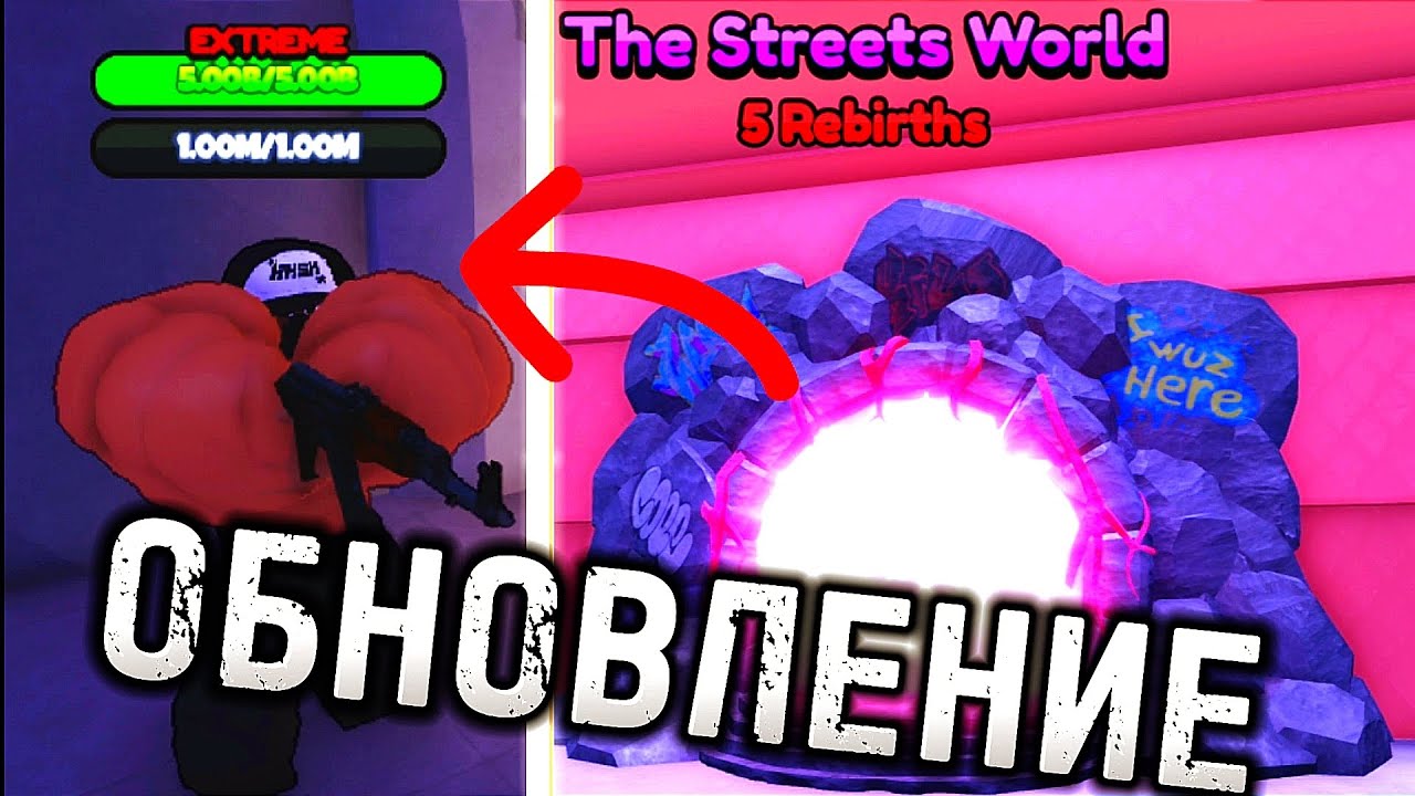 НОВОЕ КЛАССНОЕ ОБНОВЛЕНИЕ В Muscle Evolution | ROBLOX - YouTube