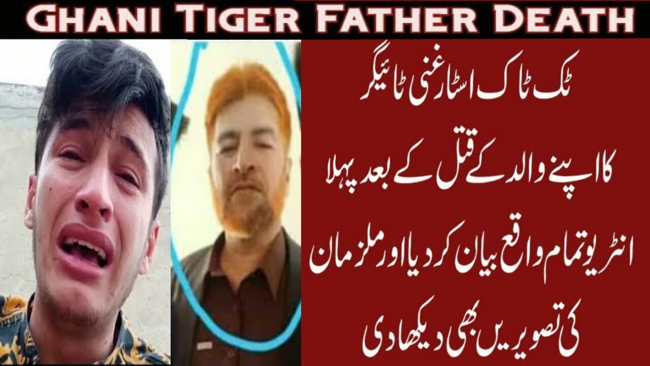 Tiger Ghani The Rapstar | Justice for Dawood Butt | Ghani Tiger Father ...