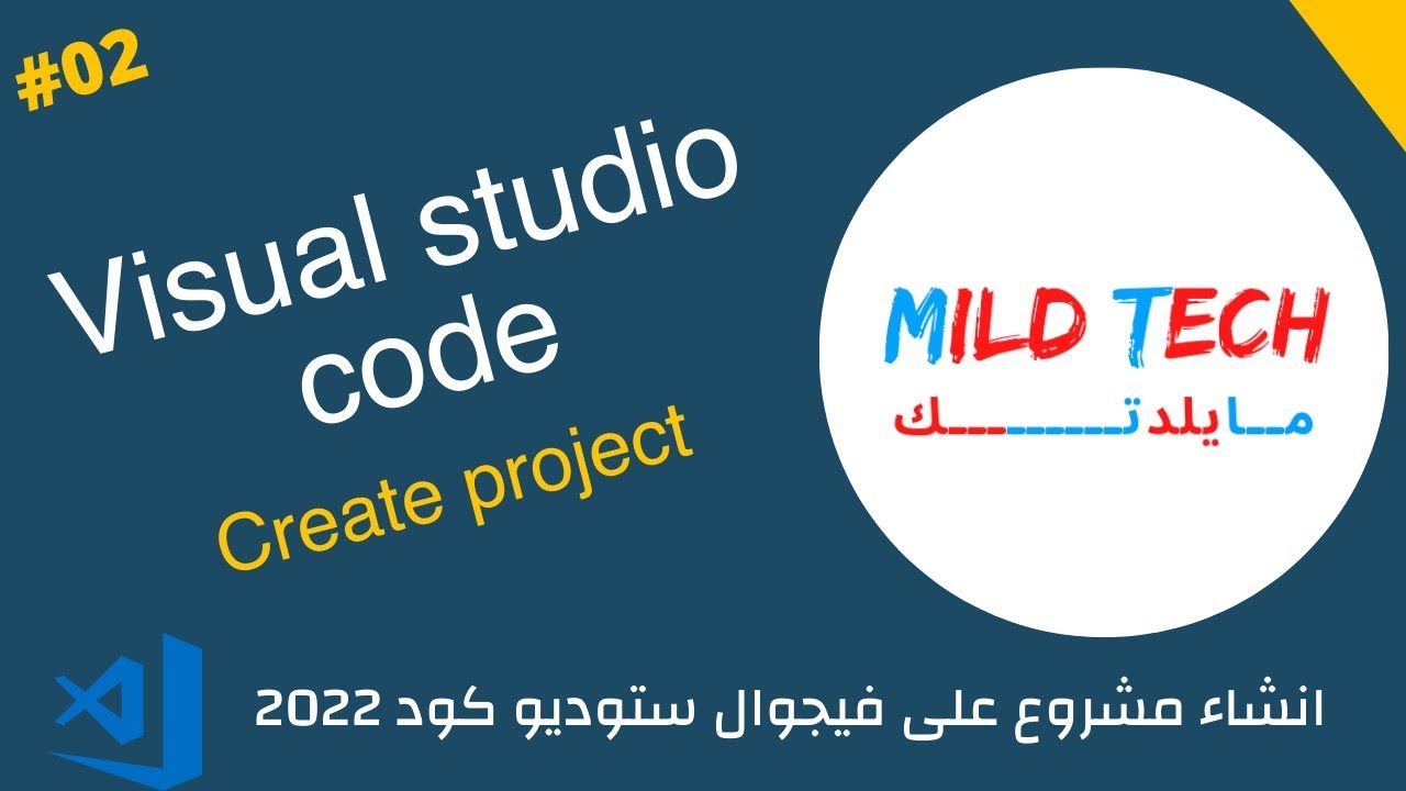 انشاء مشروع باستخدام visual studio code | visual studio code شرح - YouTube