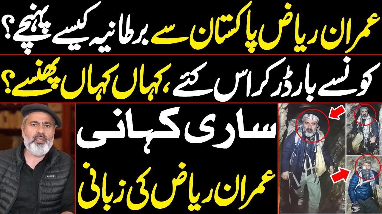 Story of Imran Riaz Khan | Swat to London | Imran Riaz Interview - YouTube