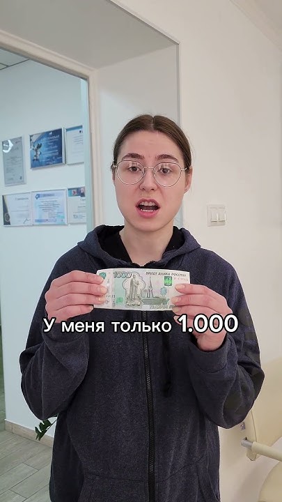 за 1000 рублей, Что можно сделать в стоматологии - YouTube