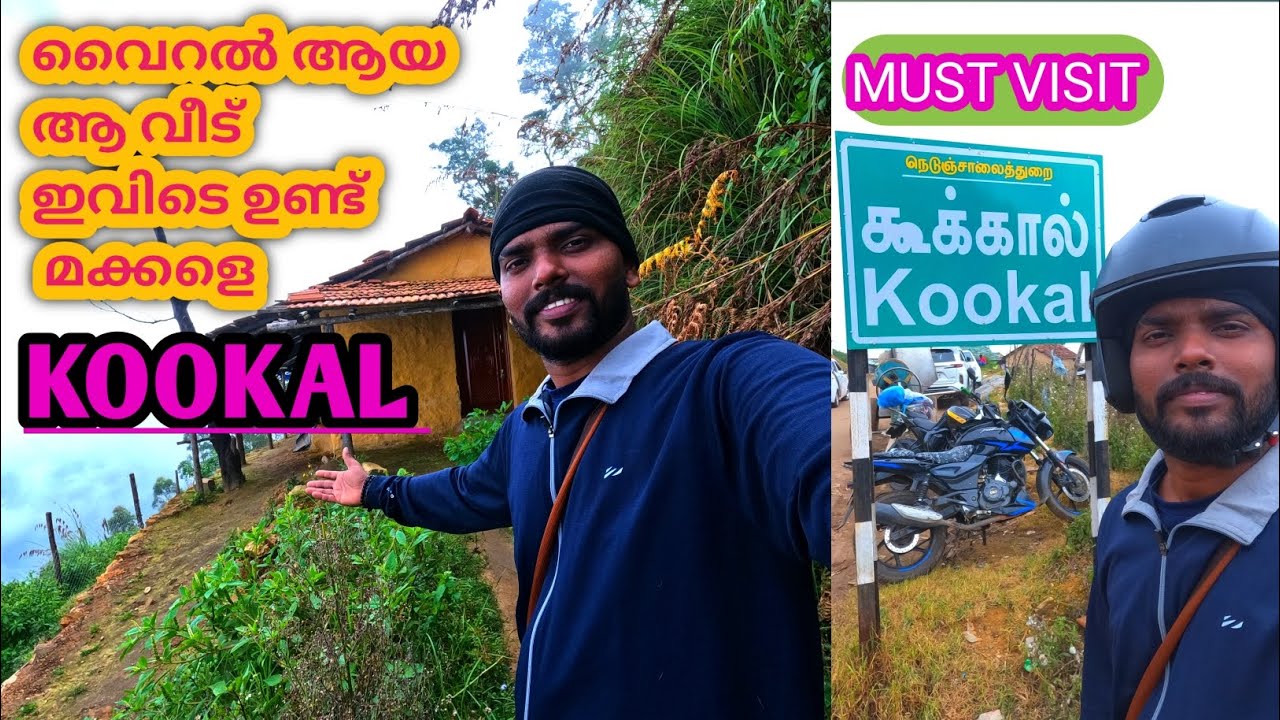 Kookal Tourist Place Kodaikanal/Tamilnadu tourist places - YouTube