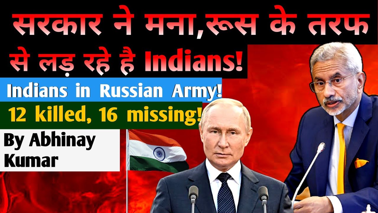 सरकार ने माना, भारतीय रूस के तरफ से लड़ रहे है || STUDIAN - YouTube
