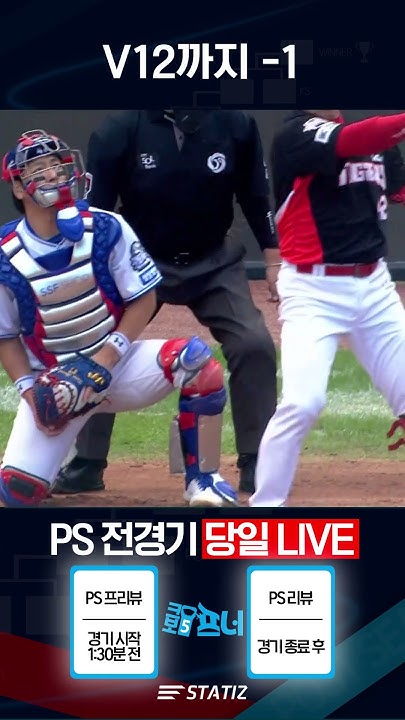 V12까지 -1 #야구 #kbo #코리안시리즈 #한국시리즈 #ks #kia타이거즈 #삼성라이온즈 - YouTube