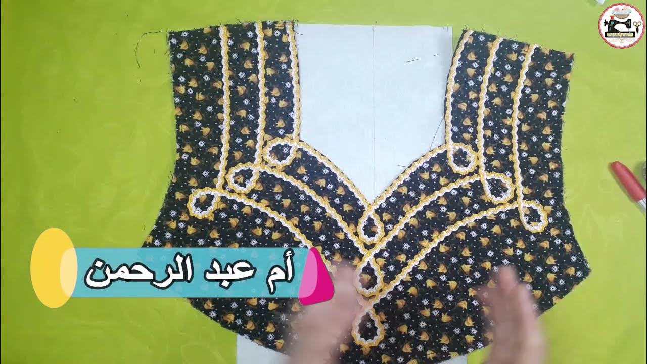 طريقة رسم مودال صدر على الفيزلين - YouTube