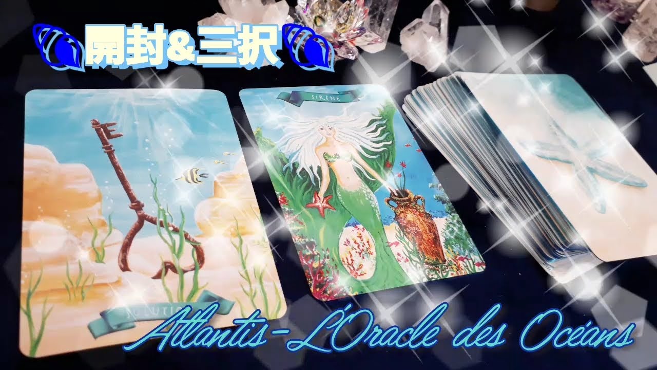 【Atlantis-L'Oracle des Océans】海からのメッセージ🐚 ブルーエッジがキラキラ 海色のポーチにシール付き ...