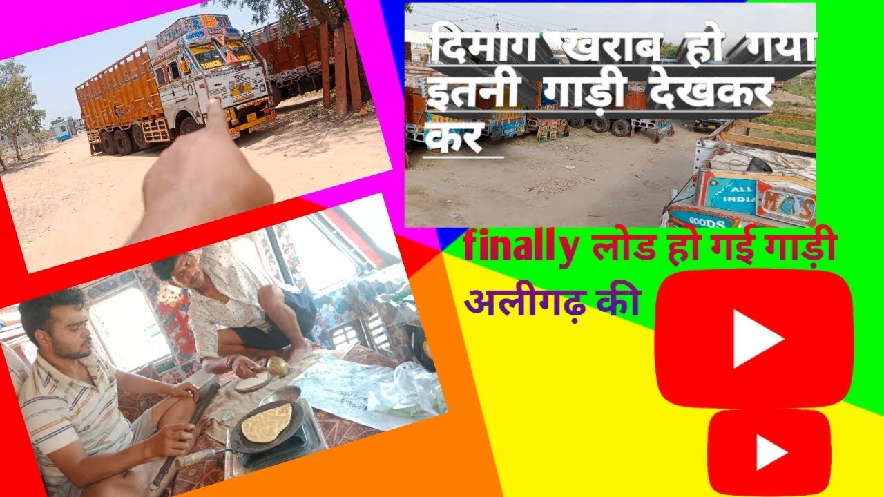 Mango loading cancel मूड खराब🔥|| rice बीज लोड किया हैदराबाद टू अलीगढ़ ...