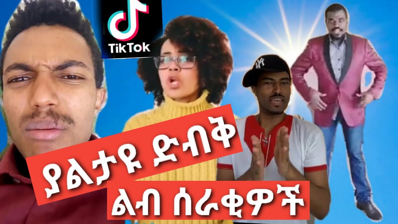 የፌስቡክ አርበኞች | miki show | abel birhanu | zehabesha - YouTube