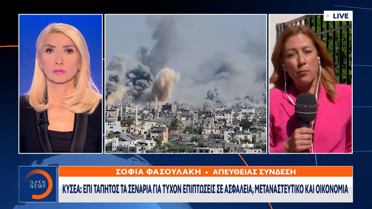 Μαξίμου: Έκτακτο ΚΥΣΕΑ στη σκιά των εξελίξεων στη Μέση Ανατολή ...