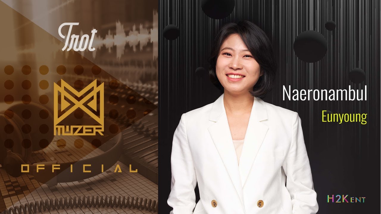 [트로트][World] 은영이(Eunyoung) - Naeronambul [Various K-Pop] - YouTube