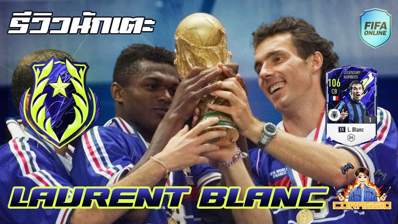 FIFA Online4 รีวิวนักเตะ LN L.Blanc ไปไม่สุดเป็นได้แค่เป็ด!! #FO4 - YouTube