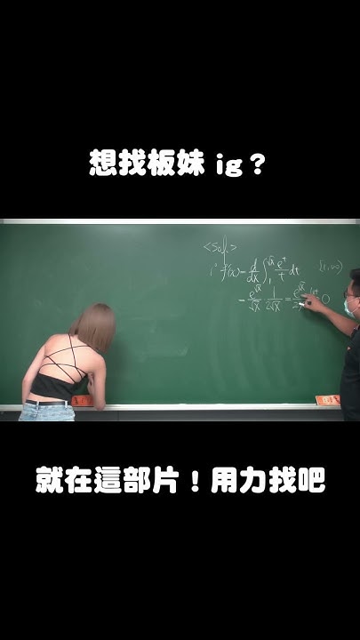 【張旭板妹精華】ep04｜板妹在台下都在幹嘛🤫 Youtube