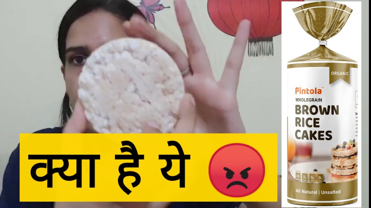 Pintola Brown Rice Cake Honest Review 😥 ये कया है 10 rs की चीज़ 😳 ...