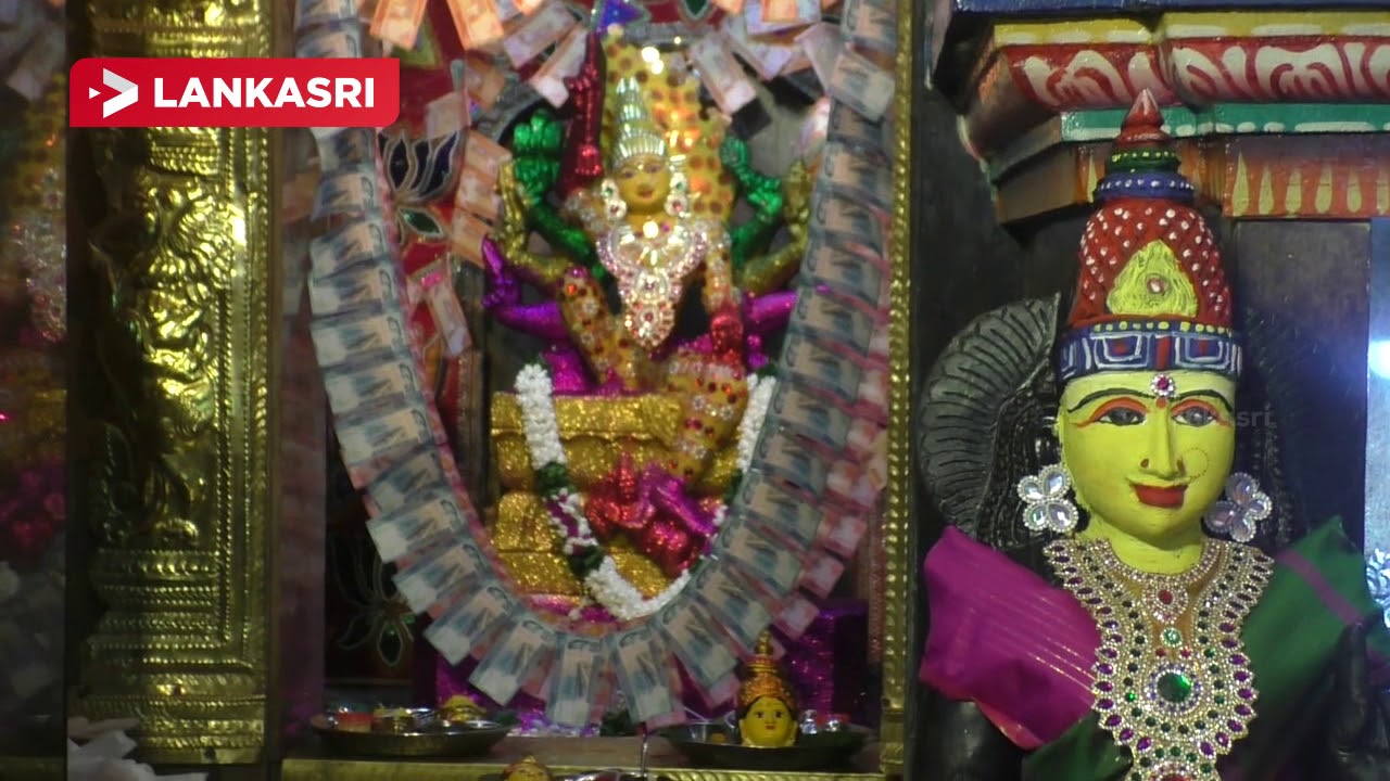 கொழும்பில் இடம்பெற்ற வரலட்சுமி பூஜை - lankasri - YouTube