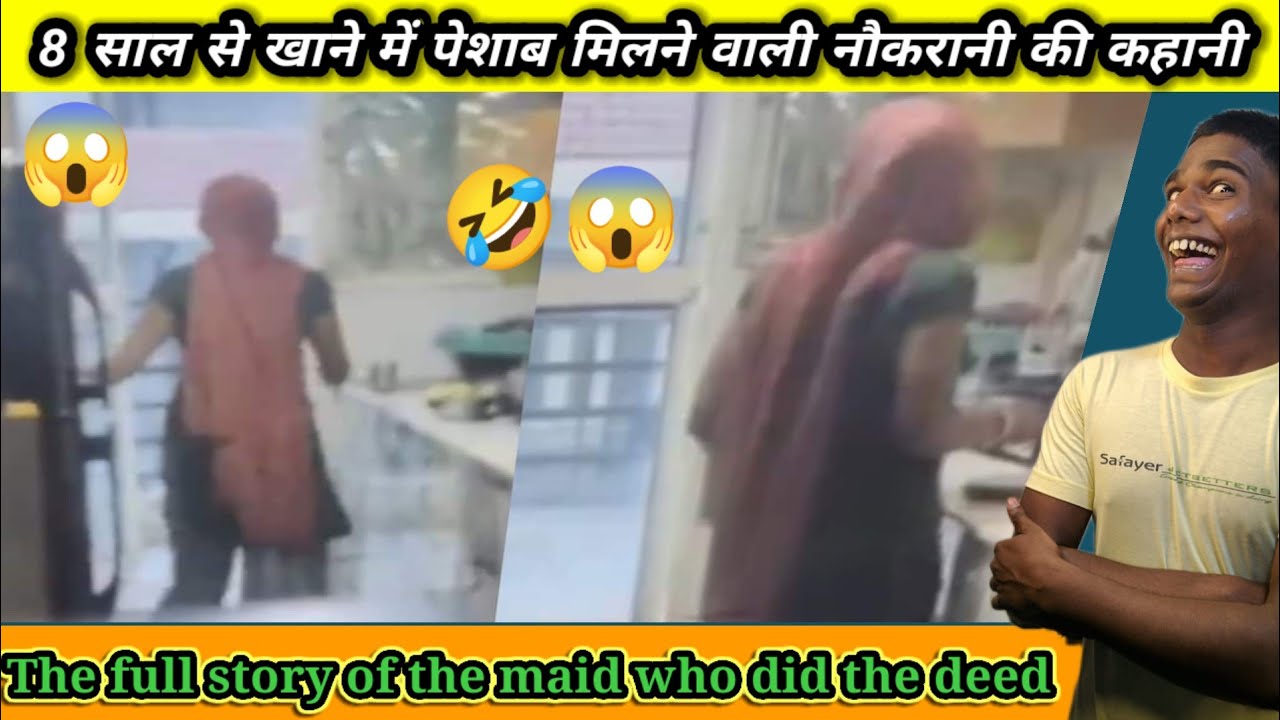 How a heinous act is exposed? | ghaziabad खाने में urin मिलाने वाली ...