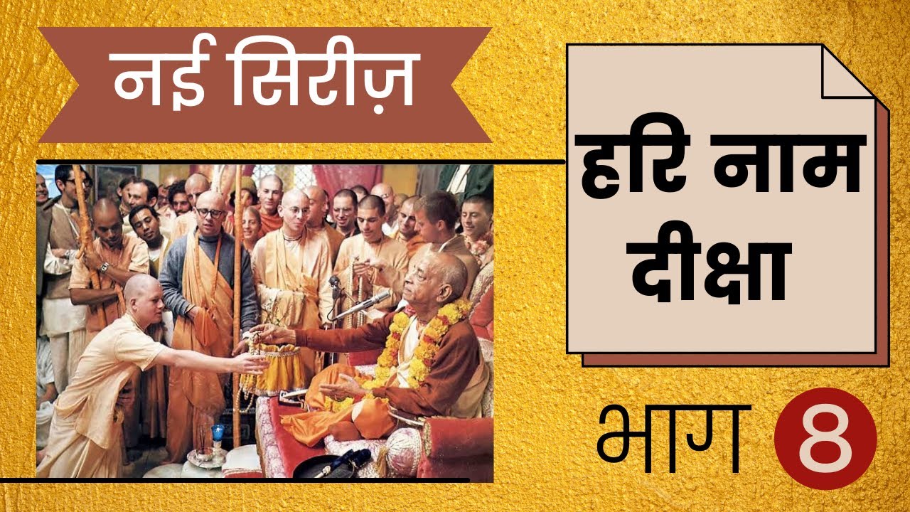 Naam apradh 8, 9 and 10 - YouTube